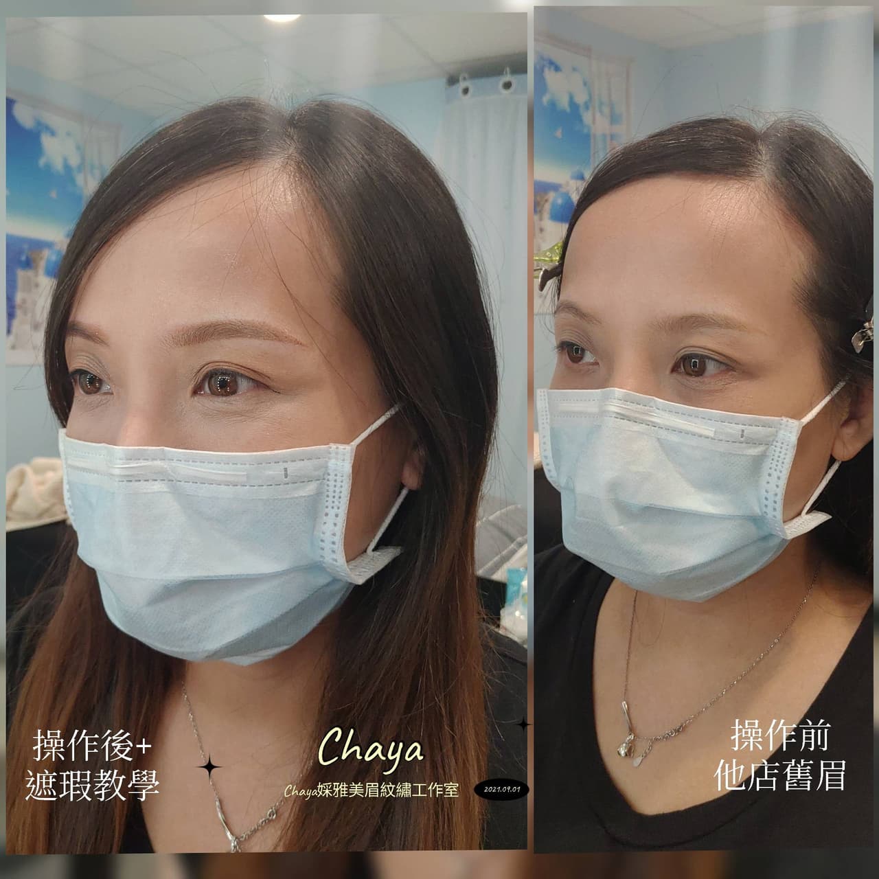 我的霧眉學習心路歷程 - 橘子恰恰 (@chayaorange) | Dcard