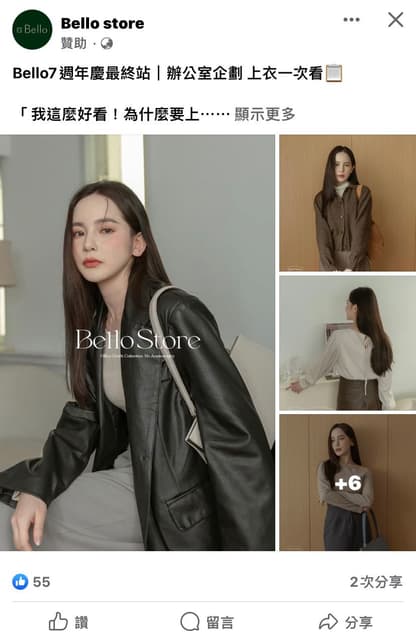 Bello store的衣服質感好嗎 - 女孩板 | Dcard