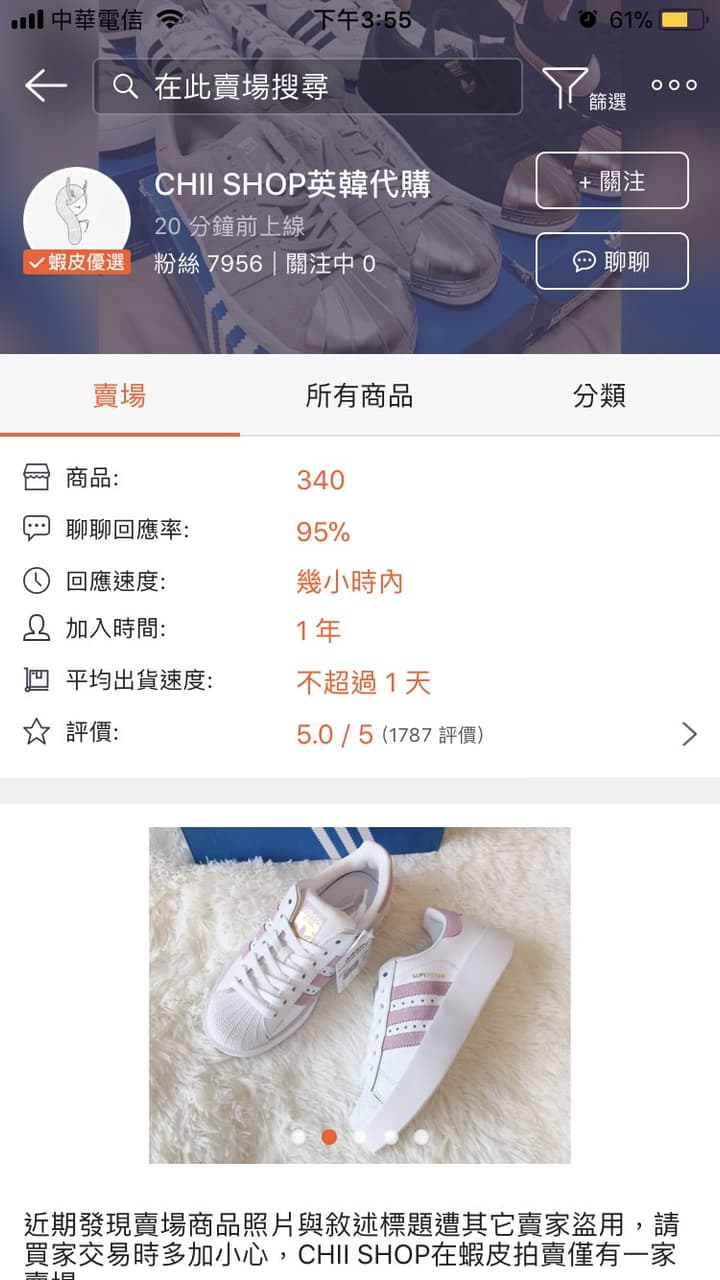 #問 CHII SHOP英韓代購 - 穿搭板 | Dcard