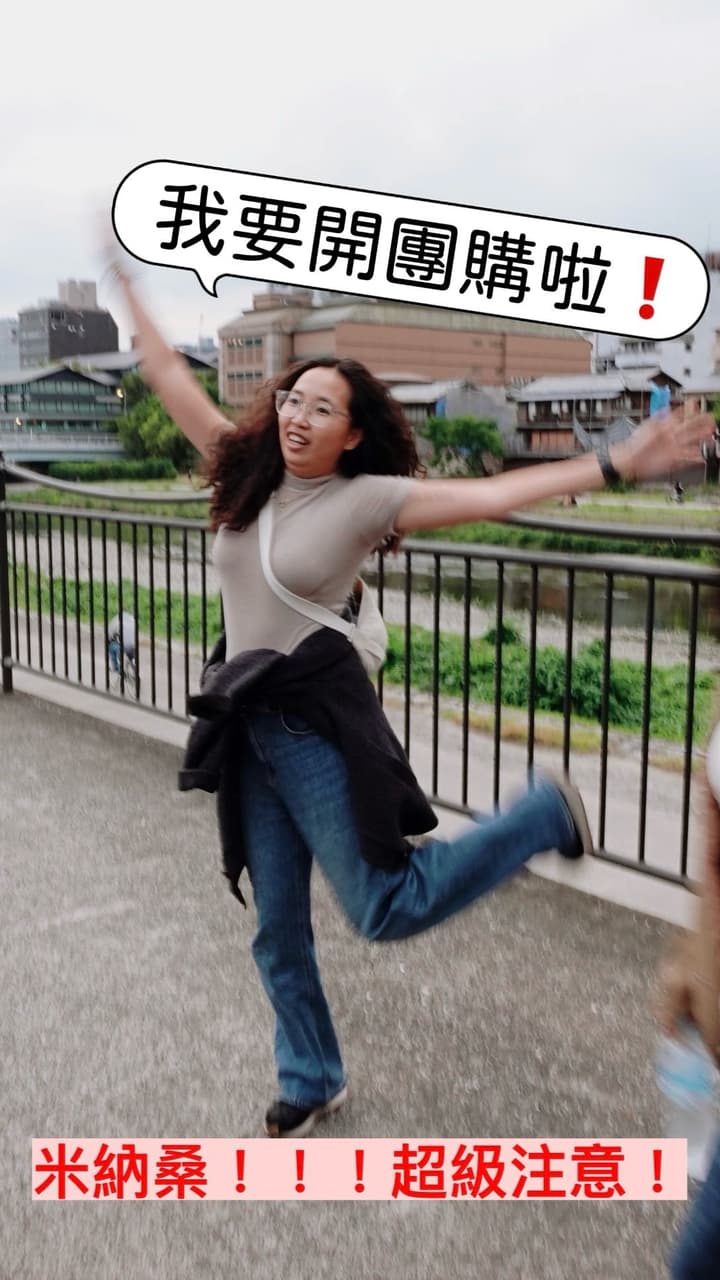 阿琳 X 何謂美開團啦！o(≧v≦)o - 是阿琳也是琳仔 (@lynn_hou) | Dcard