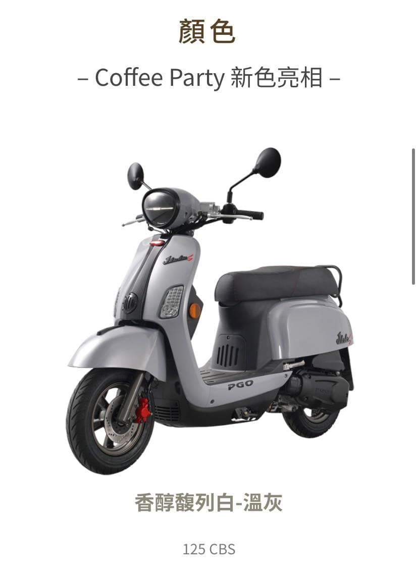 #問題 Jbubu 125 cbs 溫灰色 - 機車板 | Dcard