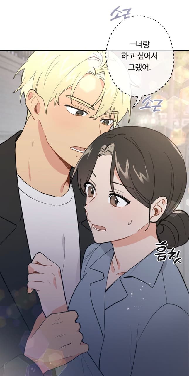 #分享 (有雷)大人系戀愛！色氣又心動的TL漫② - Webtoon板 | Dcard