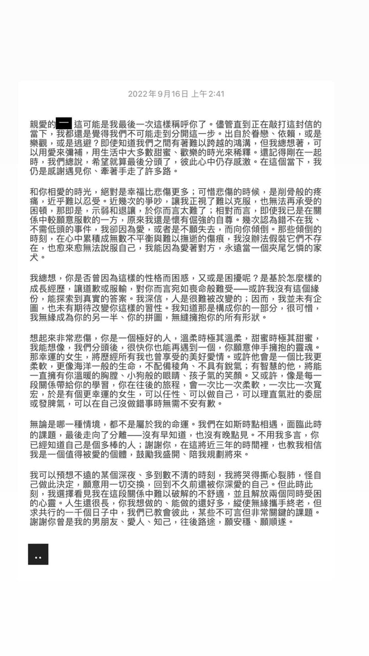 打好了分手信,卻無法下定決心 感情板 Dcard