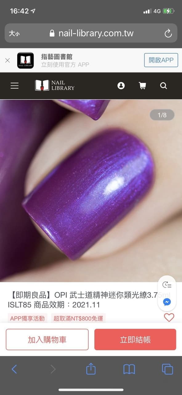 問題 Opi即期指甲油挑選🥰 美甲板 Dcard