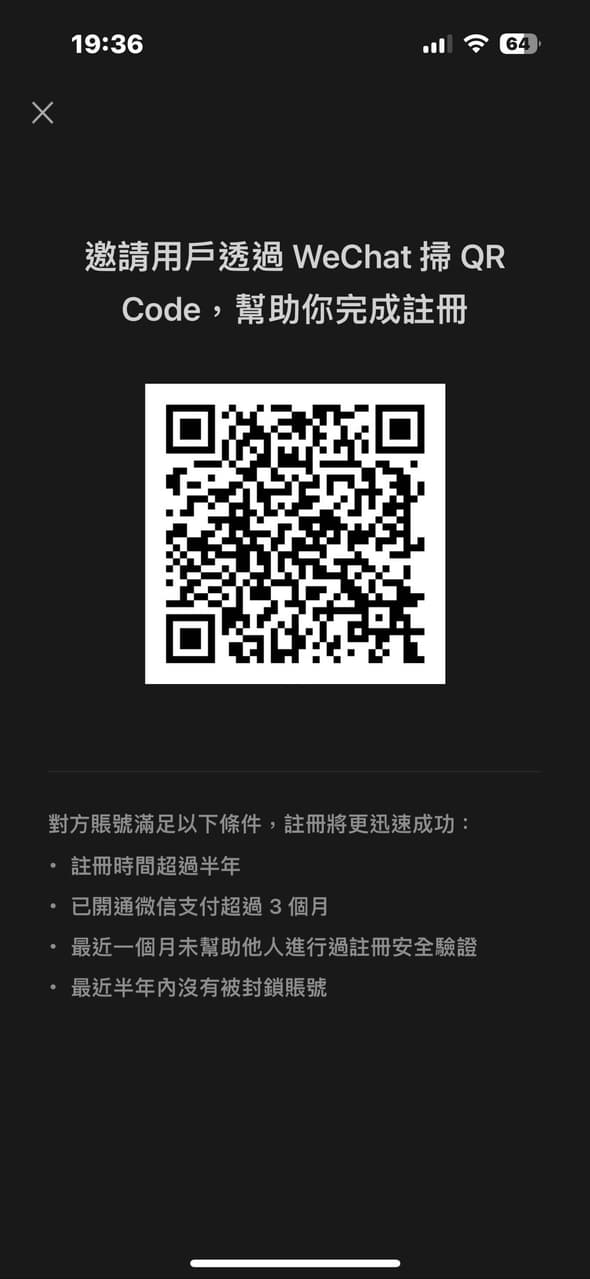 求救 微信需好友驗證(已解決 App板 Dcard