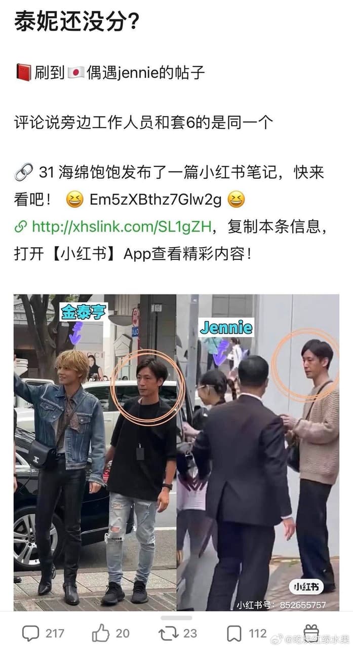 #閒聊 V Jennie分手後的巧合…？ - B76 留言 | Dcard