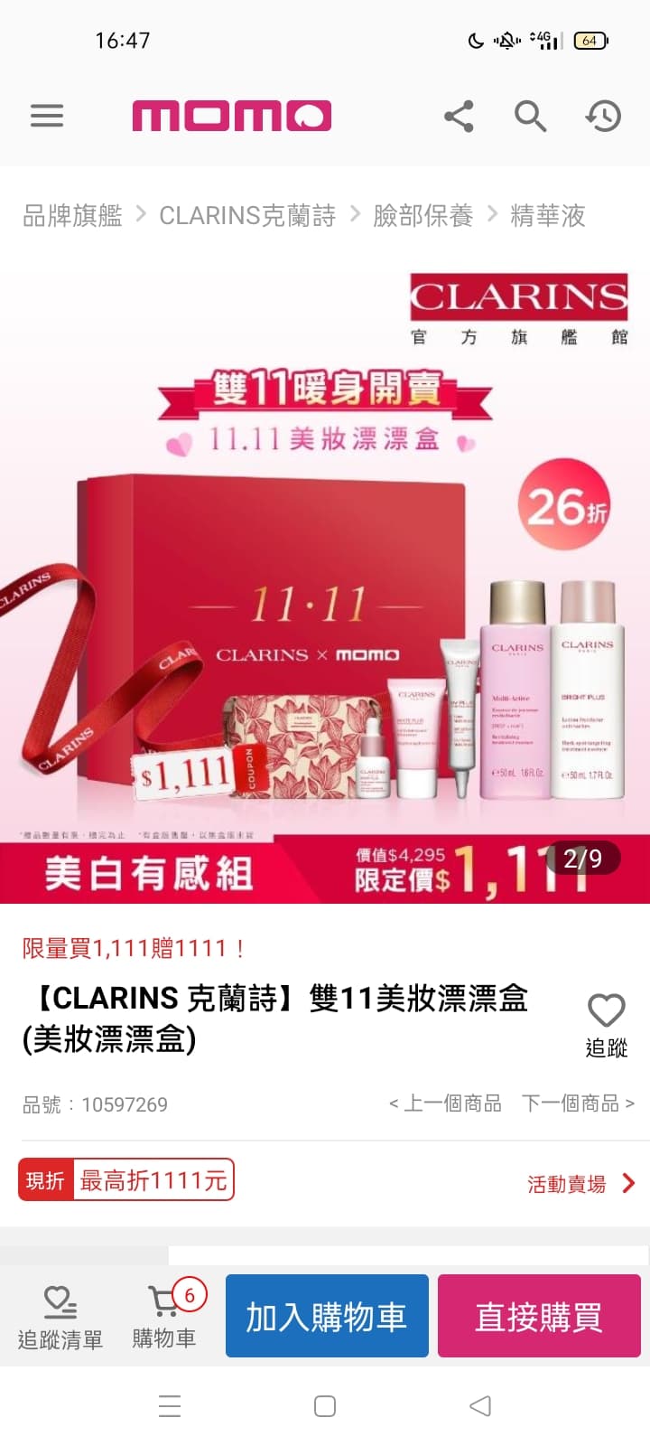 #請益 🔥克蘭詩雙11_MOMO & 官網CP值🔥 - 美妝板 | Dcard