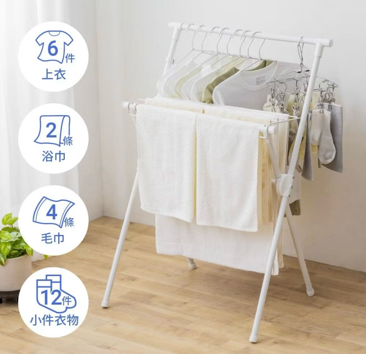 5款折疊曬衣架推薦👔 穩固又不占空間 掛什麼都方便～ - 三年五班守日人 (@a9509357) | Dcard