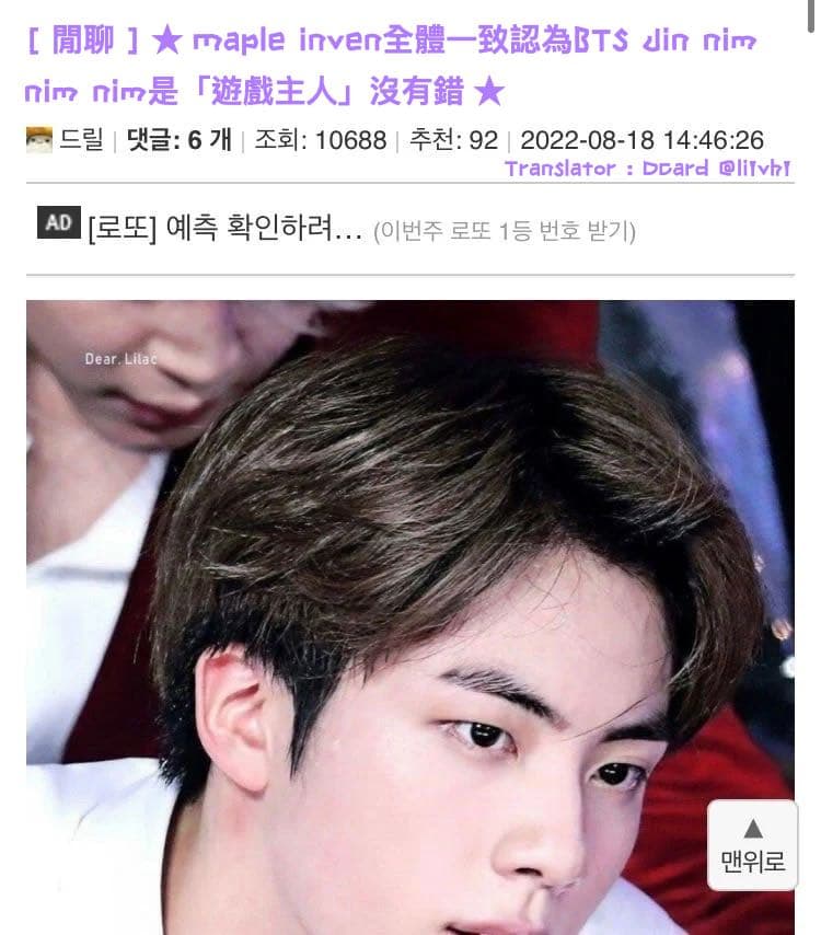 #分享 #theqoo熱門 對MapleStory是真心到要獲獎的程度的偶像 BTS Jin - BTS板 | Dcard