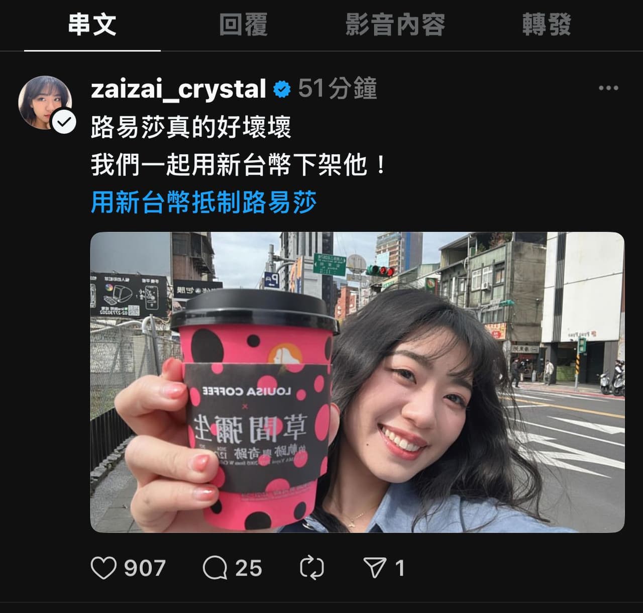 KMT新女神😍 - 時事板 | Dcard