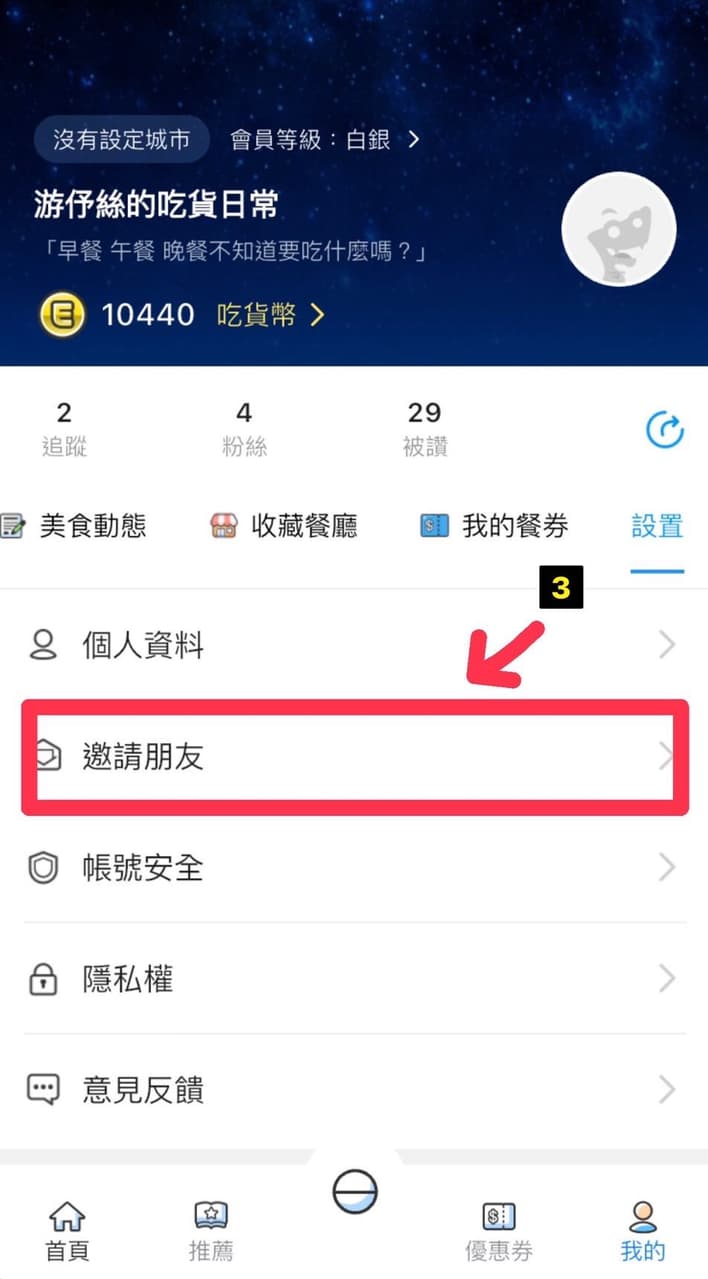 年度回饋 快來抽cookie886禮盒！ - 美食板 | Dcard