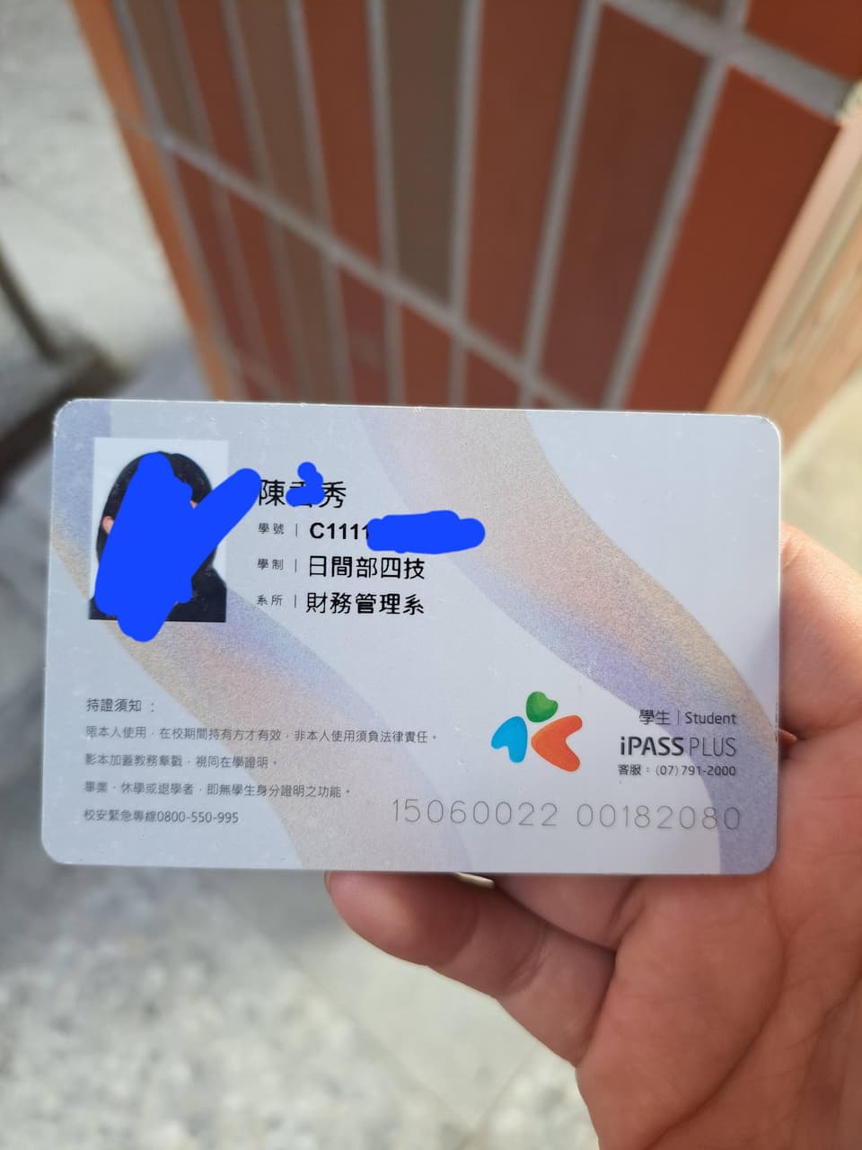 學生證 國立高雄科技大學板 Dcard