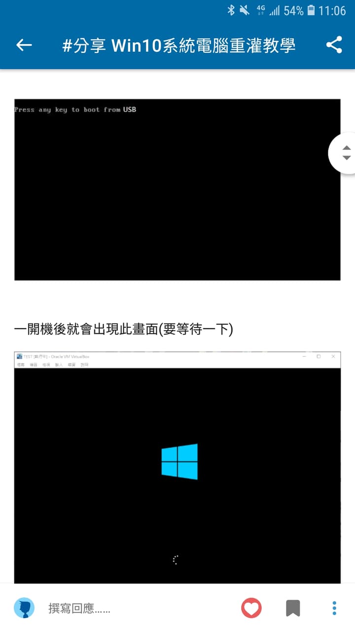 #分享 Win10系統電腦重灌教學 - B144 留言 | Dcard