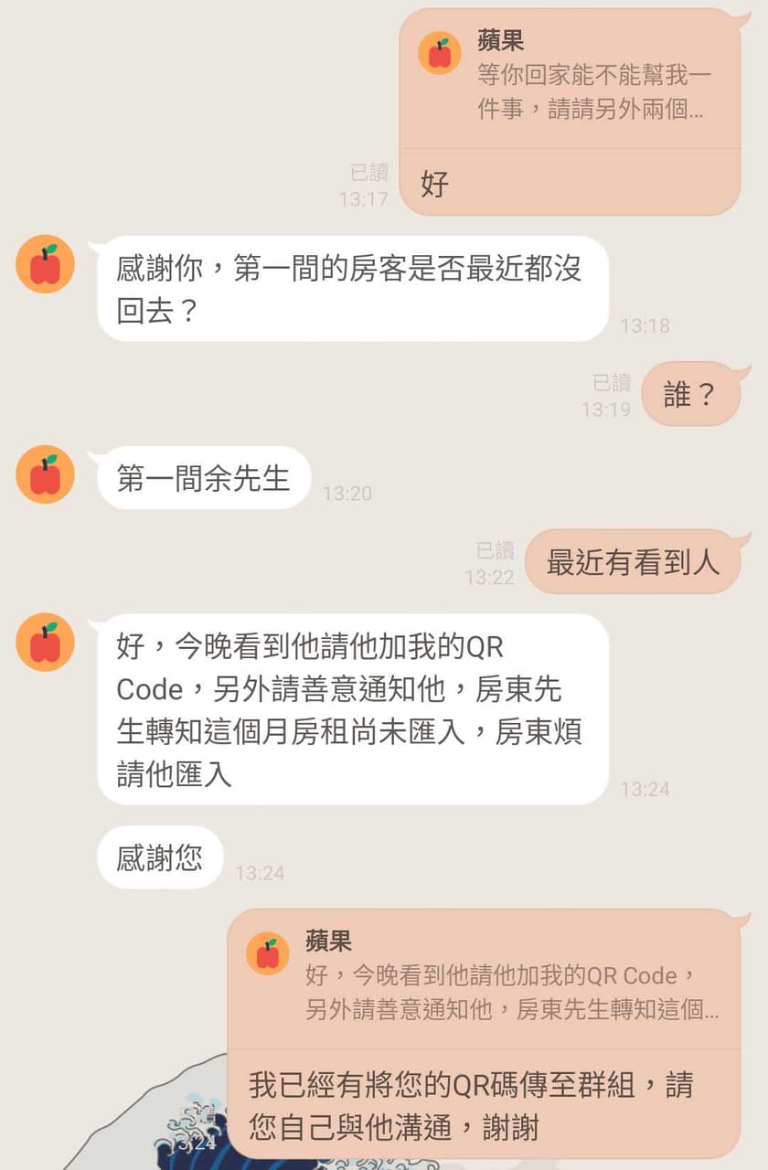 #分享 #文長 與奇葩房東之2.5年互動過程（內有隱藏景點） - 廢版服務機器人—電波拉皮 (@major_tom) | Dcard