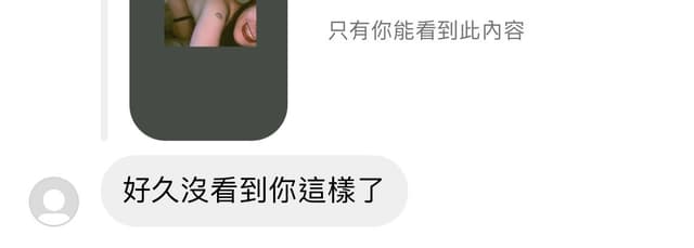 不要再用小帳測試我==超級恐怖情人 - B403 留言 | Dcard