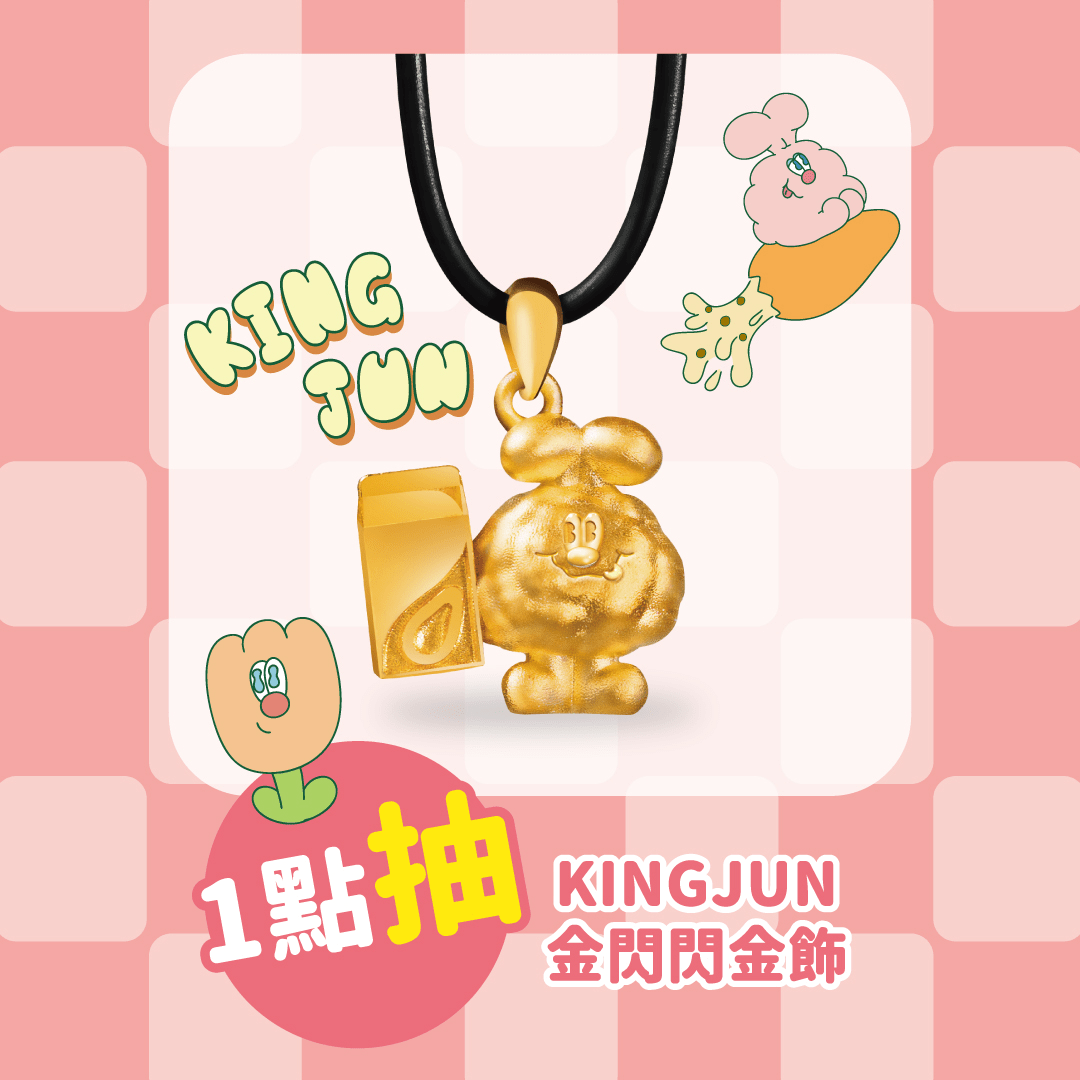 #分享 #情報 統一水果牛乳xKINGJUN蠢兔聯名集點活動 - 超商板 | Dcard