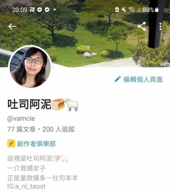 200人追蹤，感謝大家 |乃談談之後吧！ - 吐司阿泥🍞🐑 (@vamcie) | Dcard