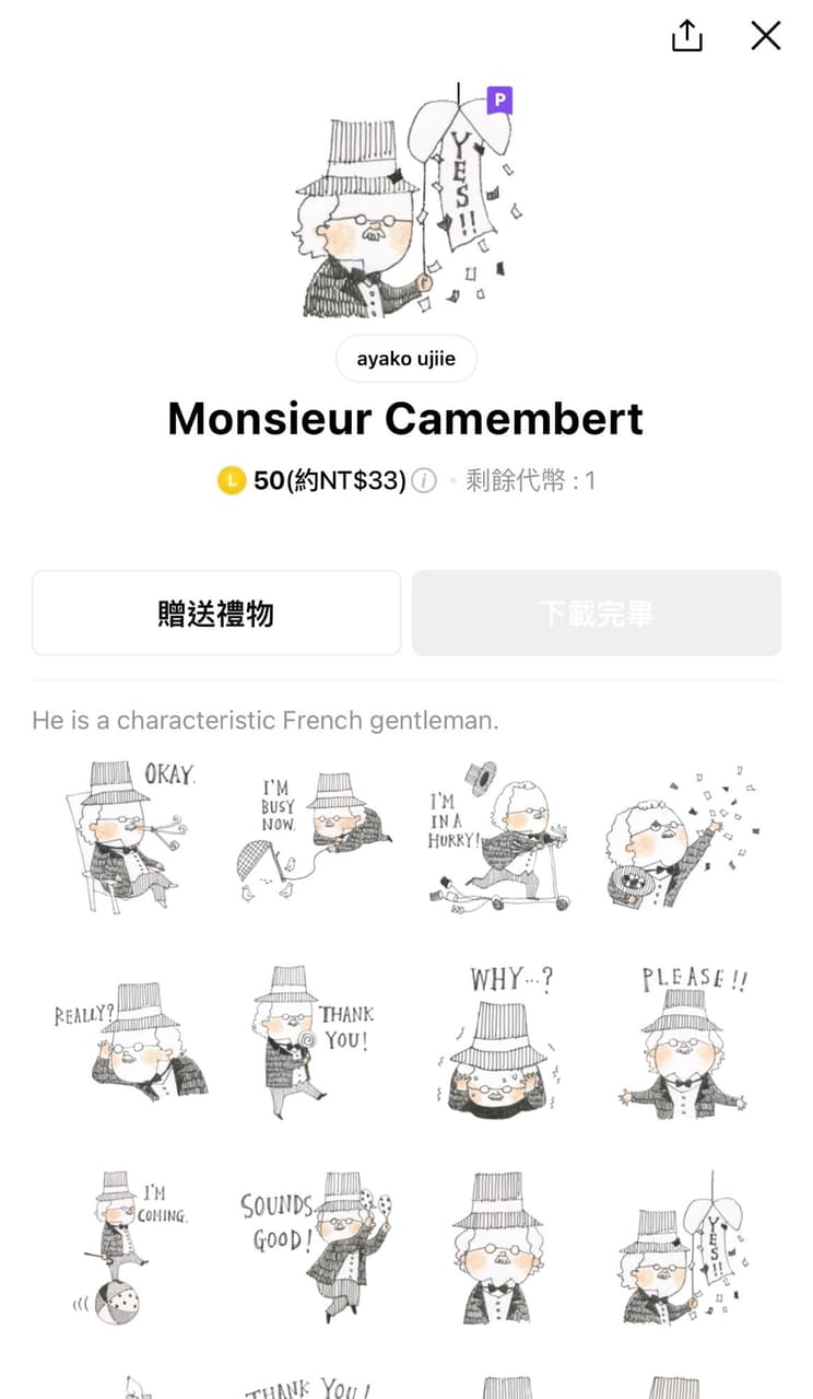 發問 請問大家是否有推薦的含英文的line貼圖? 問答板 Dcard