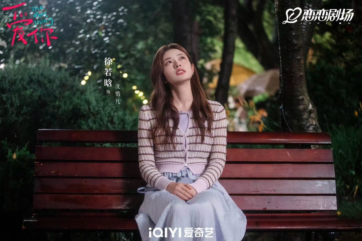 #我來開箱 陸劇《愛你》🌸張凌赫穿白袍帥出新高度🥼 - 吾言少女｜吾劇吾述 (@chichi_is_me) | Dcard