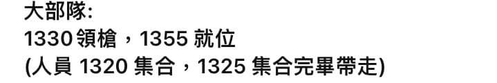 敢這個時間點集合我就就敢軍特課睡覺 國防大學板 Dcard