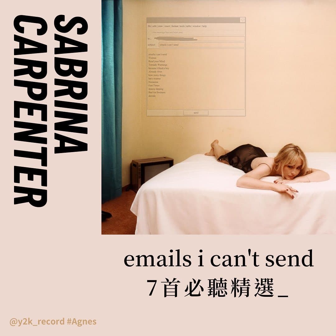 #分享 Sabrina Carpenter《emails i can’t send》我的 8 首必聽精選 💌 - 西洋音樂板 | Dcard