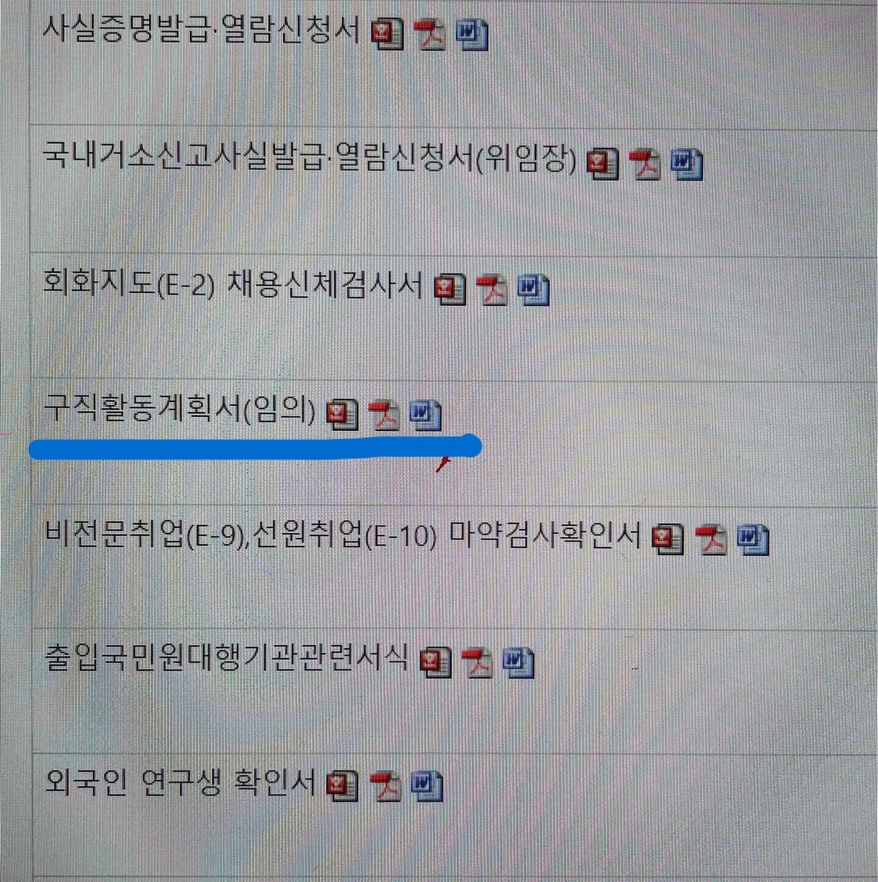 #資訊 ℹ️學生簽D2轉求職簽D10辦理成功分享 - 韓國生活板 | Dcard