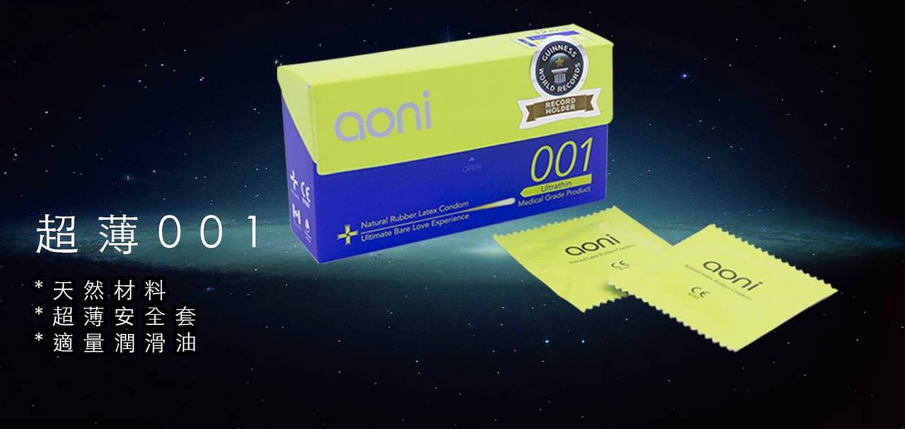 Aoni│001保險套／XL大鳥專用／膠原蛋白衛生套 情趣 - 西斯板 | Dcard