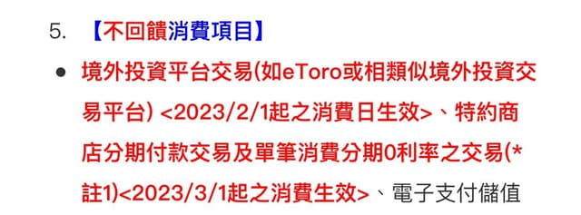 #情報 台新 雙狗卡 4月最新權益 - B41-6 留言 | Dcard