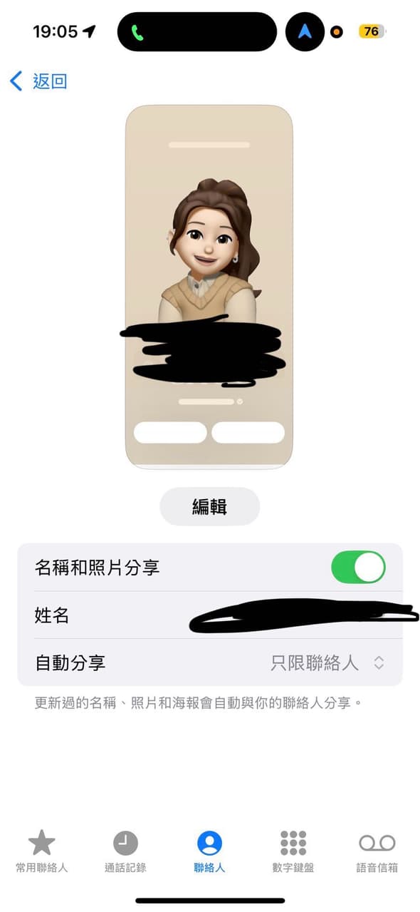 #請益 FaceTime聯絡人海報沒辦法顯示 - Apple板 | Dcard