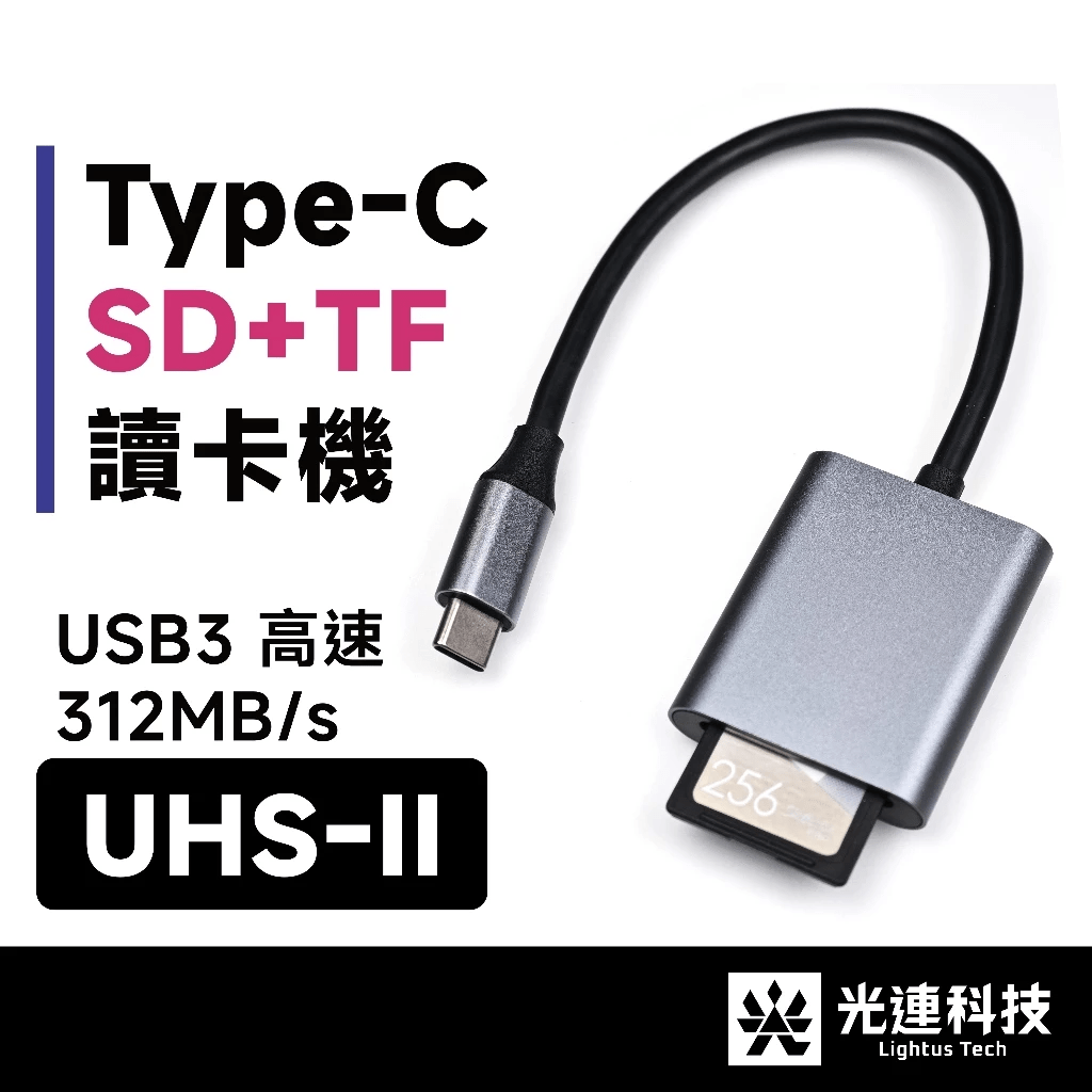 5款UHS-II讀卡機推薦🌟Dcard網友和PTT鄉民認證必買💯 - 炸蝦 (@vine666) | Dcard