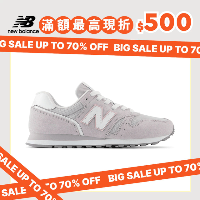 【2025 NB373推薦】6款Dcard熱議配色評比：NB入門神鞋！一篇搞懂高CP值、穿搭、尺寸！ - 炸蝦 (@vine666) | Dcard