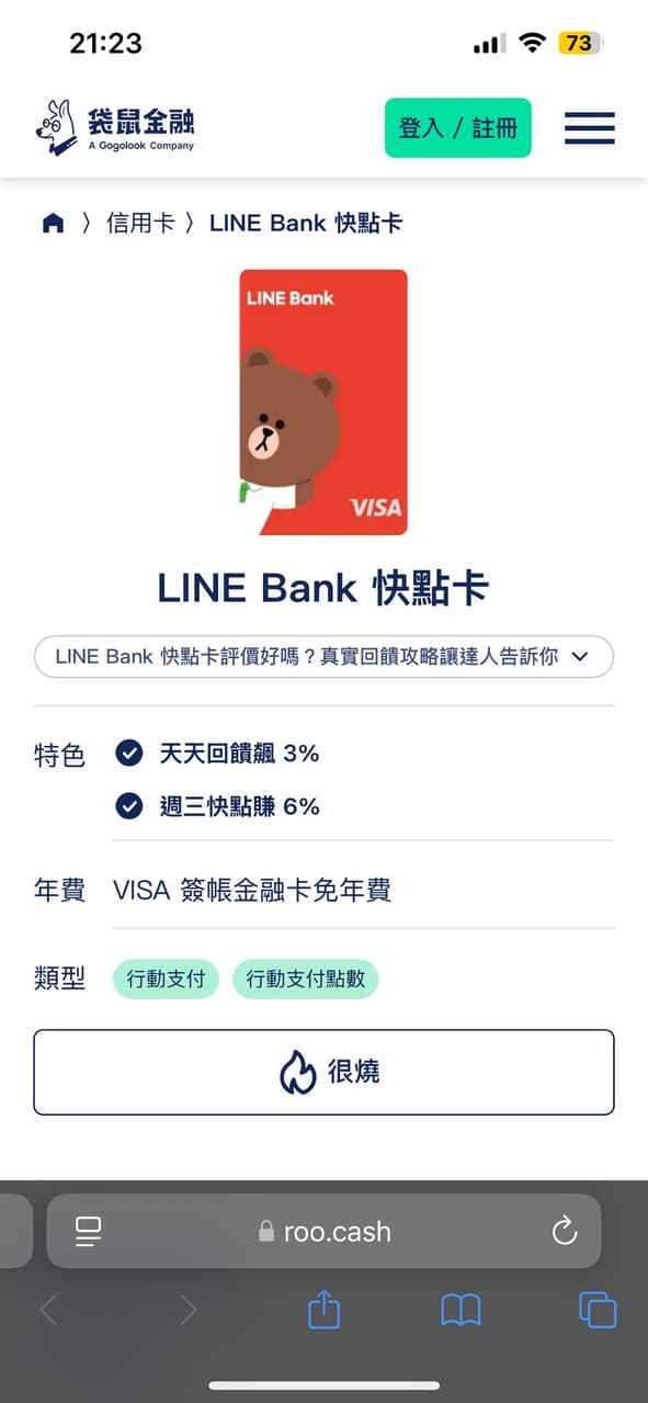 #詢問 line pay簽帳金融卡 - 信用卡板 | Dcard