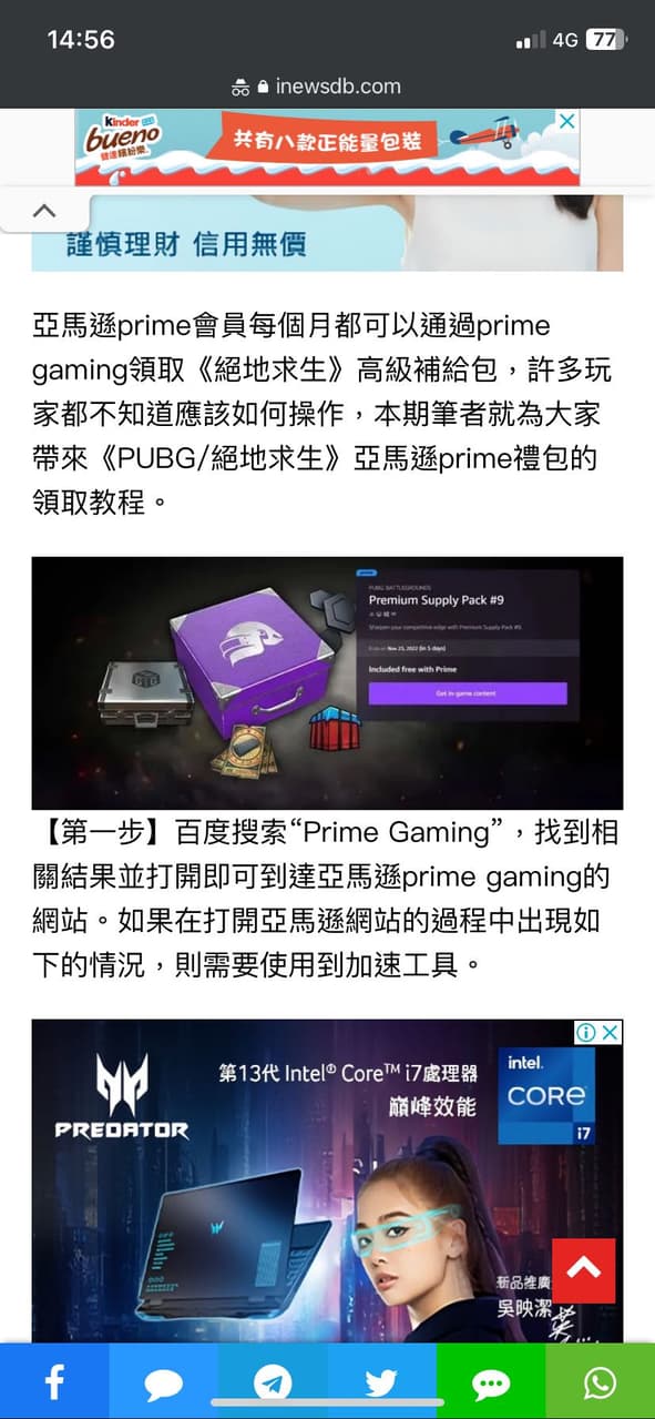 #PUBG 亞馬遜禮包 - PUBG板 | Dcard