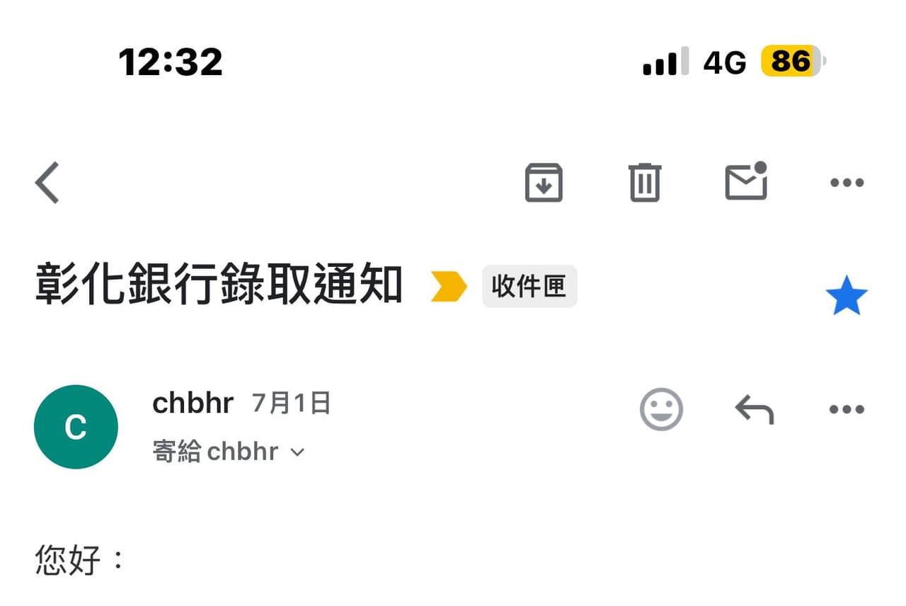 想問問今年的彰銀招考錄取通知 金融板 Dcard