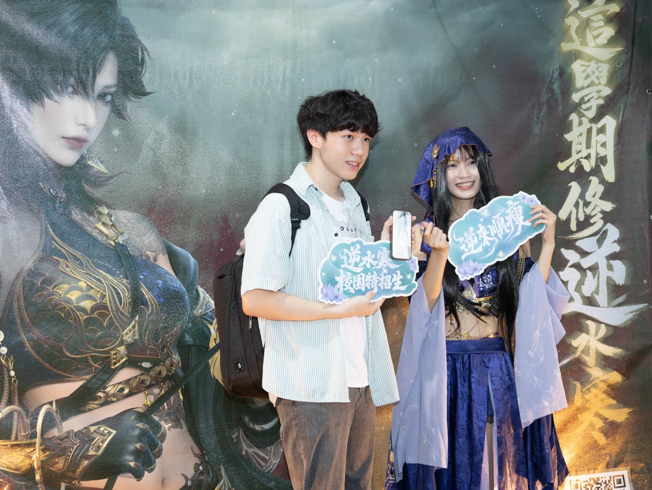 #現場直擊🔥 Dcard x逆水寒來到 🌿宜蘭大學神農祭🌿 Dcard YY 扮成「九靈」現身💖🧚🏻‍♀️ 捏臉、打卡就送超讚大禮包⁉️🎁 一起來當逆水寒校園特招生！ - 宜蘭大學板 | Dcard