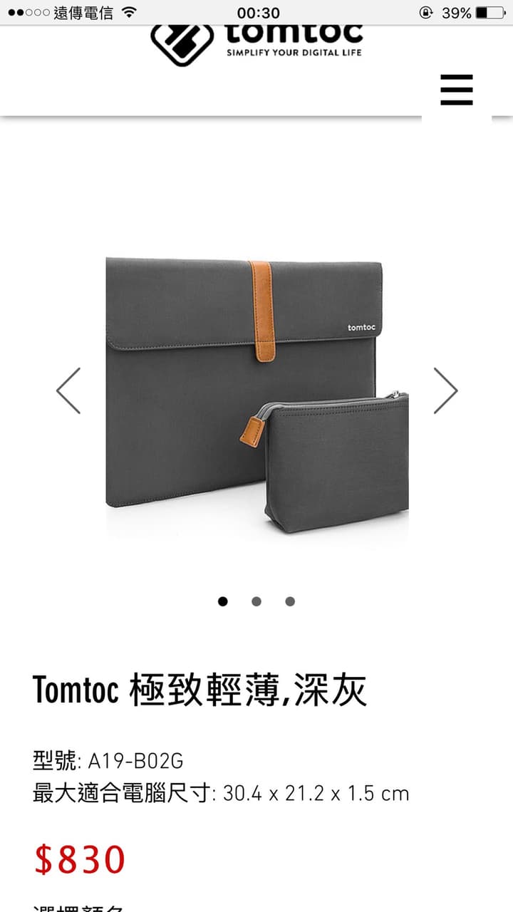 筆電包解惑（tomtoc) - 3C板 | Dcard