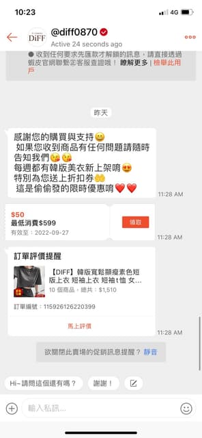 Diff寄錯商品的處理 - 網路購物板 | Dcard