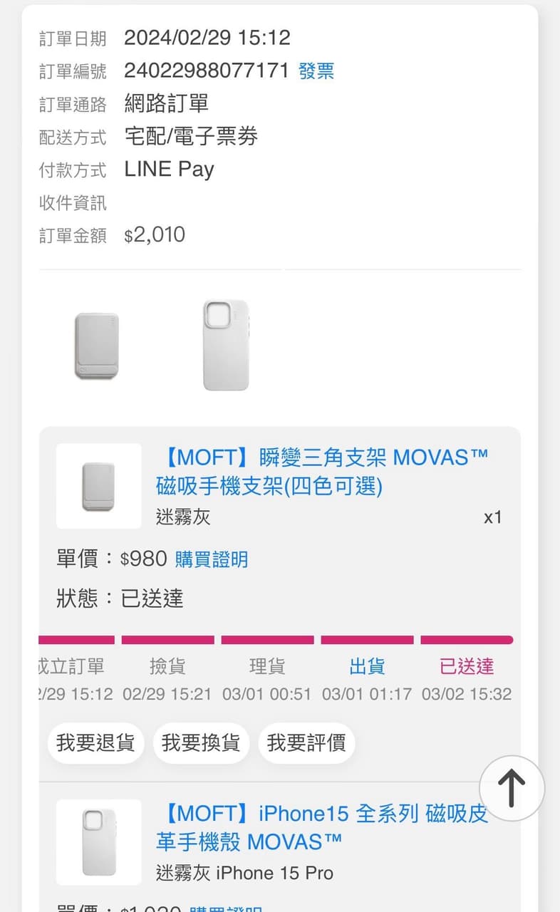 #iPhone MOFT手機殼/支架心得 - Apple板 | Dcard