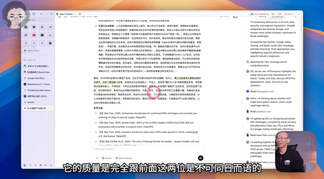 3 大 AI Deep Research 橫向評測觀後心得 - Rex1 雷克思 (@rex1tech) | Dcard