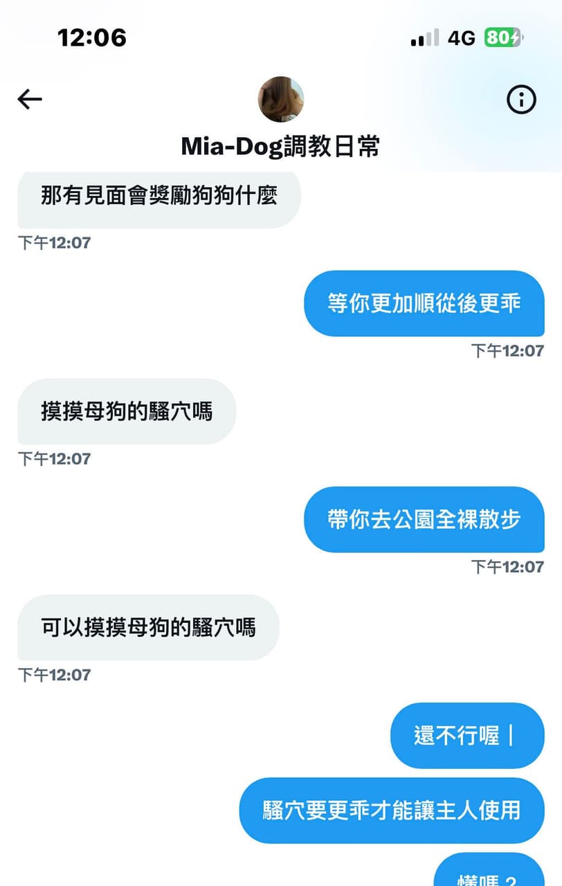 Mia調教日記（四） - 西斯板 | Dcard