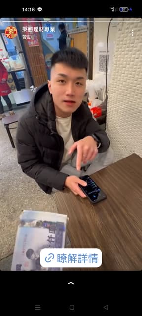 Ig看到的詐騙廣告 這些打廣告拍片的人算不算幫兇？還是根本就主謀？ 不愧是詐騙王國 可悲啊低卡不知道有沒有這些人渣的朋友。 閒聊板 Dcard