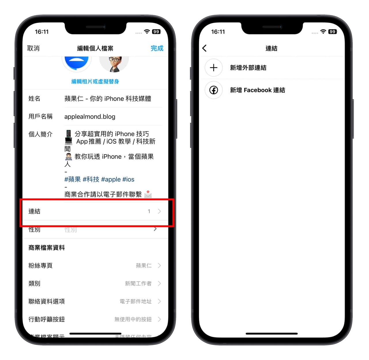 IG 原廠內建 Linktree 終於降臨，最多可放 5 個外部連結 - 蘋果仁 (@applealmondtech) | Dcard