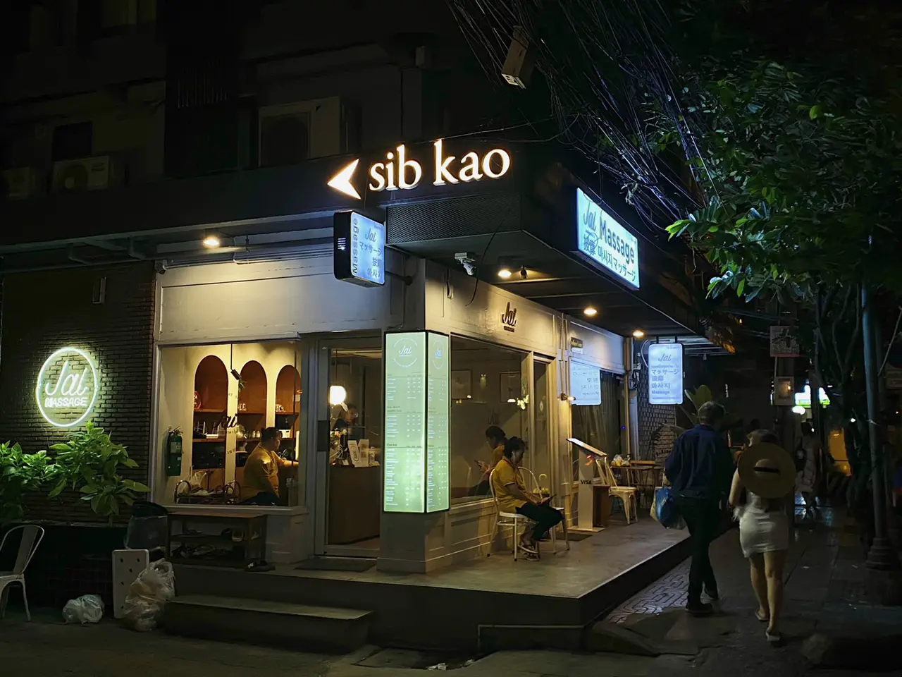 #國外 ＃泰國＃曼谷 3家平價按摩分享🇹🇭（近地鐵Asok站）（+Siam站中高價按摩） - 旅遊板 | Dcard