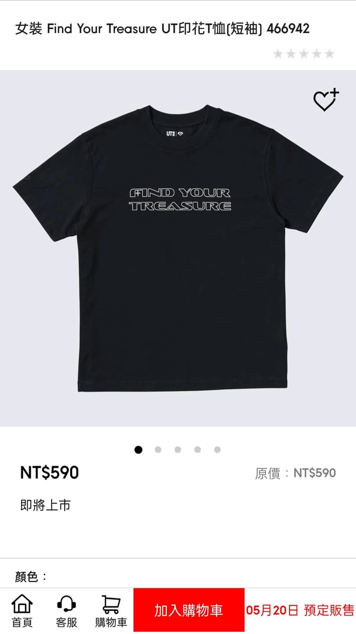 #分享 TREASURE x UNIQLO UT 聯名 - TREASURE板 | Dcard