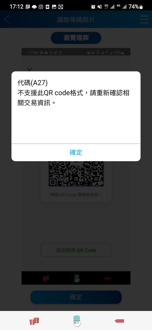 國泰cube帳戶Qr code 無法收款 - 金融板 | Dcard