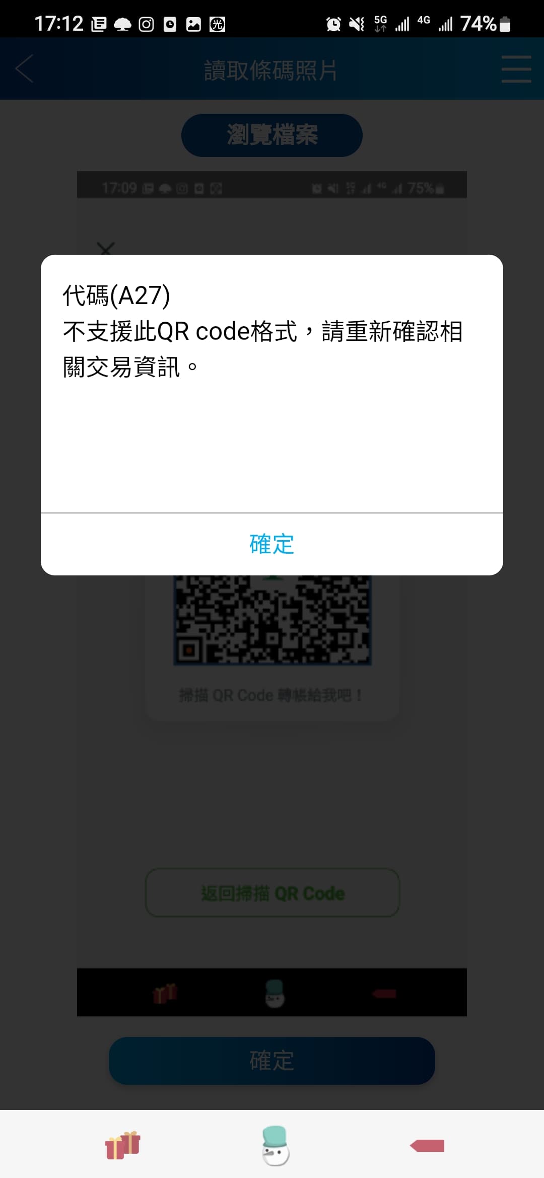 國泰cube帳戶Qr code 無法收款 - 金融板 | Dcard