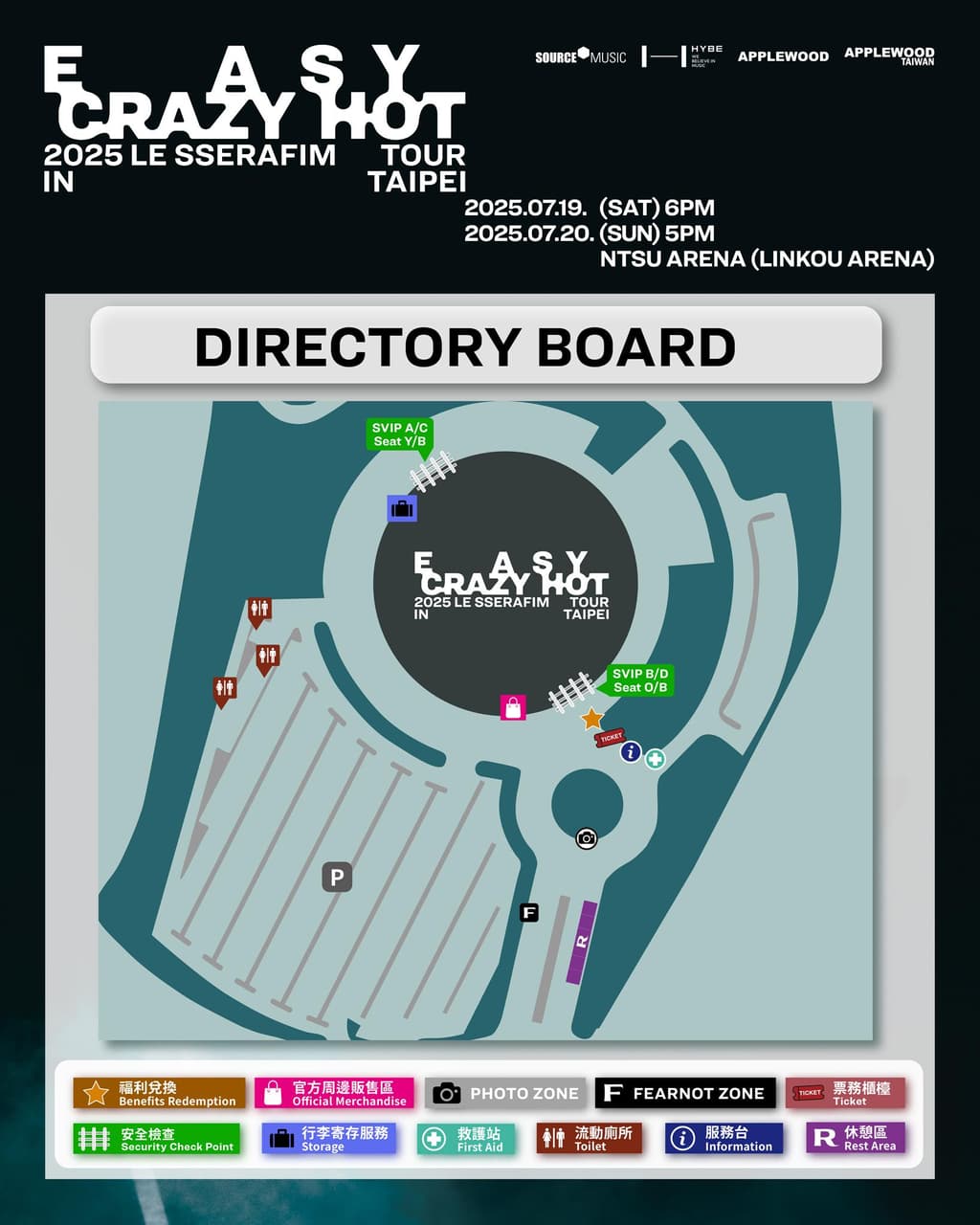 #情報 2025 LE SSERAFIM TOUR 'EASY CRAZY HOT' IN TAIPEI 官方周邊商品販售公告 - LE SSERAFIM板 | Dcard