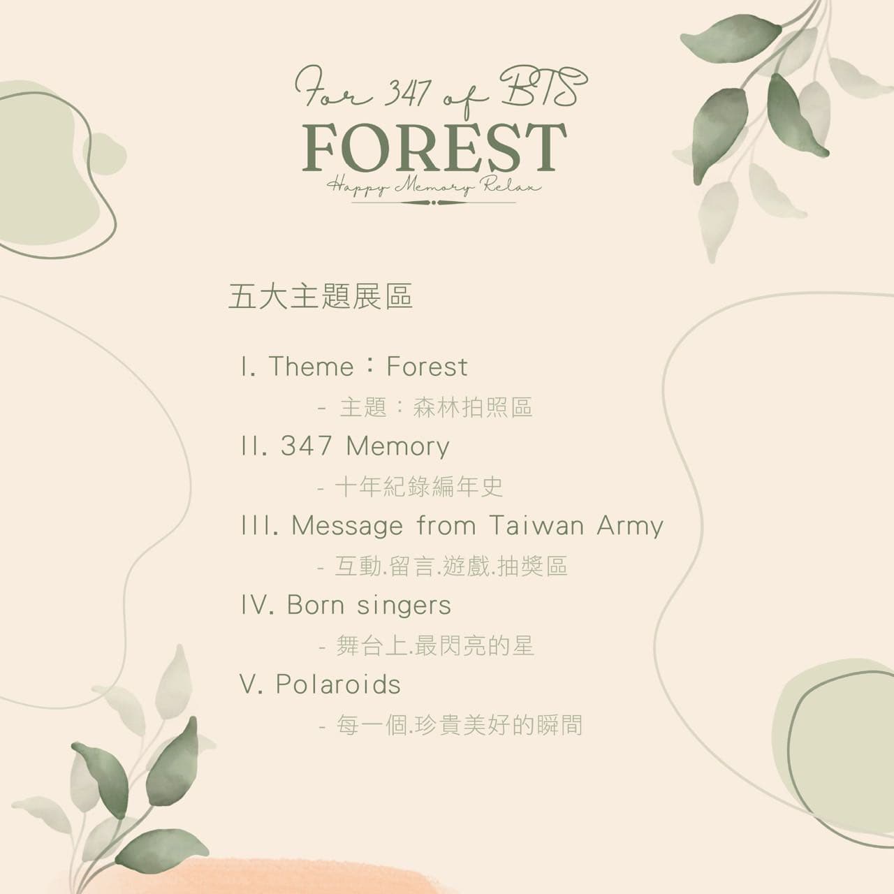 #應援 ’𝐅𝐨𝐫𝐞𝐬𝐭’𝐄𝐱𝐡𝐢𝐛𝐢𝐭𝐢𝐨𝐧 𝐅𝐨𝐫 𝟑𝟒𝟕 𝐨𝐟 𝐁𝐓𝐒 𝐉-𝐇𝐎𝐏𝐄 / 𝐑𝐌 / 𝐉𝐔𝐍𝐆 𝐊𝐎𝐎𝐊 - BTS板 ...