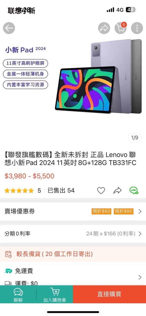 5k內追劇平板請益 - 3C板 | Dcard