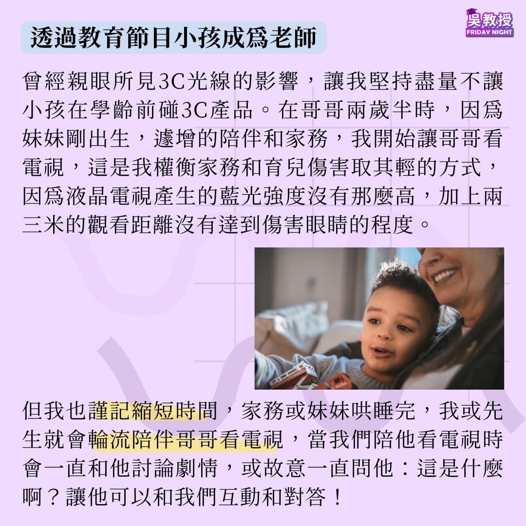 #育兒 Q：3C育兒到底行？不行？ #我思故我在 - 親子板 | Dcard